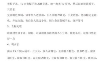 卤菜怎么做_卤菜制作流程详解