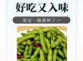 毛豆怎么煮才绿_毛豆怎么煮才入味