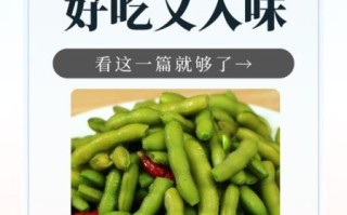 毛豆怎么煮才绿_毛豆怎么煮才入味 毛豆怎么煮才绿_毛豆怎么煮才入味