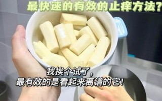 山药碰到手为什么会痒_止痒最快方法