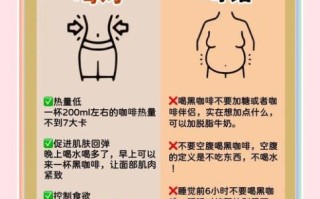 黑咖啡什么时候喝减肥效果最好_黑咖啡减肥的正确喝法