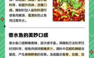 香水鱼的做法_香水鱼怎么做好吃