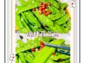 凉拌荷兰豆怎么做_荷兰豆焯水几分钟
