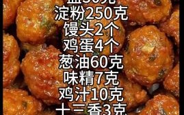 正宗炸肉丸子怎么做_炸肉丸子不硬不柴的秘诀