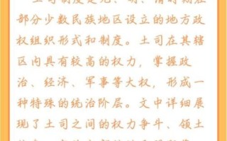 土司是哪个民族_土司制度起源民族