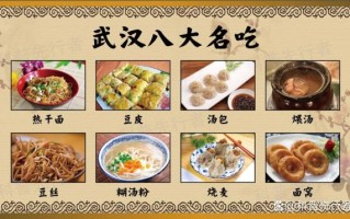 武汉特色美食有哪些_武汉必吃小吃排行榜