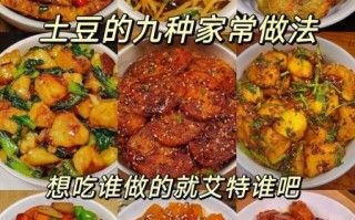 小土豆怎么做好吃_家常小土豆做法大全