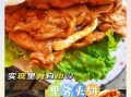 里脊肉饼怎么做_鼎鼎香里脊肉饼的做法