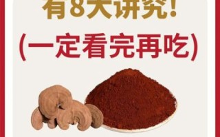 灵芝孢子粉的正确吃法用量_一天吃几次才有效 灵芝孢子粉的正确吃法用量_一天吃几次才有效