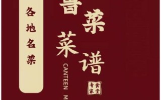 鲁菜菜谱大全做法_经典鲁菜怎么做