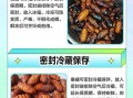 蚕蛹怎么保存才能放久_蚕蛹冷冻还是冷藏