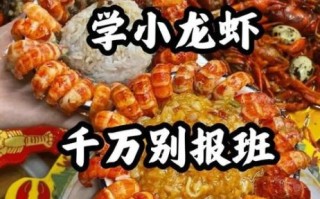 龙虾养殖技术培训_龙虾养殖技术培训多少钱