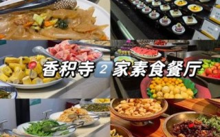 如何开一家素食餐厅_素食餐厅投资多少钱