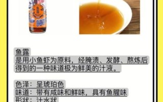 鱼露是什么东西做的_鱼露原料有哪些