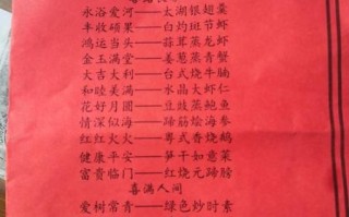 婚宴菜单怎么搭配_宴席菜品图片参考
