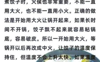 饺子怎么煮不破皮_煮饺子不破皮的小窍门