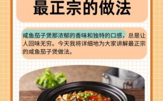 咸鱼焖茄子怎么做_茄子不吸油技巧