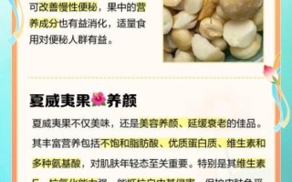 吃夏威夷果有什么好处_夏威夷果的功效与作用