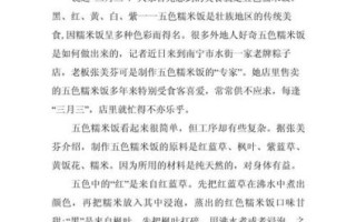 三月三的来历是什么_三月三有哪些传统习俗