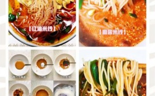 米线配方比例是多少_家庭自制米线怎么和面