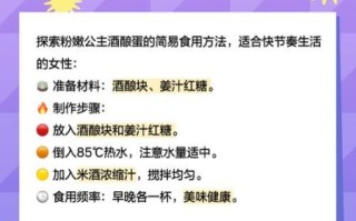 粉嫩公主酒酿蛋是骗局吗_真实效果揭秘