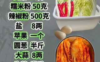 辣白菜怎么腌制才正宗_辣白菜腌制方法步骤视频