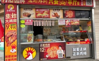 正新鸡排为什么倒闭这么多_还能加盟吗
