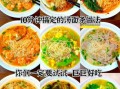 家常汤面条怎么做好吃_简单汤面条做法大全