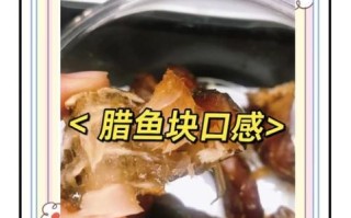 蒸腊鱼怎么蒸好吃_蒸腊鱼需要多长时间