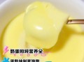 纯牛奶鸡蛋怎么做_纯牛奶鸡蛋做法大全