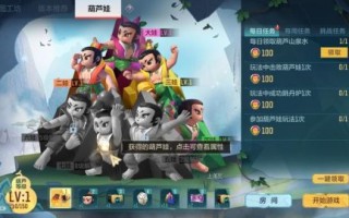 葫芦娃游戏怎么玩_葫芦娃游戏最强阵容