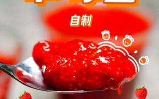 自制草莓酱怎么做_草莓酱能保存多久