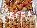 烤箱烤羊肉串需要多长时间_家用烤箱烤羊肉串温度与时间