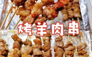 烤箱烤羊肉串需要多长时间_家用烤箱烤羊肉串温度与时间