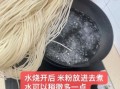 米粉怎么泡_米粉煮多久才熟