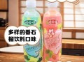 番石榴汁饮料怎么做_番石榴汁饮料热量高吗