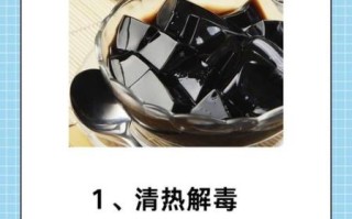 龟苓膏的功效和禁忌是什么_孕妇能吃吗