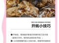 小生蚝怎么做好吃又简单_清蒸还是蒜蓉