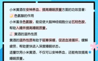 小米黄酒怎么做_小米黄酒配方比例