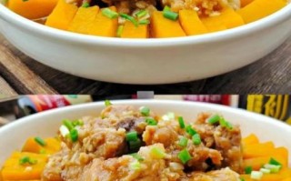 排骨蒸南瓜的家常做法_蒸多久才入味