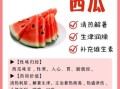 西瓜的功效与作用价值_西瓜能减肥吗
