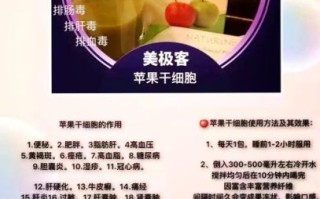 苹果干细胞能抗衰老吗_苹果干细胞的功效与作用