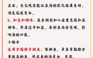 鱼汤怎么做不腥_鱼汤怎么熬才白