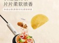 薄饼铛怎么用_有视频吗