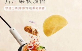 薄饼铛怎么用_有视频吗