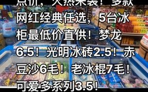 冰棍批发利润多少_如何计算冰棍批发利润