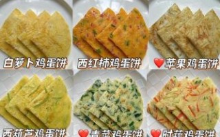 早餐鸡蛋饼怎么做_鸡蛋饼软嫩秘诀