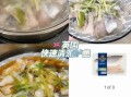 淋在鱼上的汤汁怎么做_清蒸鲈鱼汤汁调配技巧