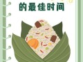 生粽子要煮多久才能熟_粽子煮多久才软糯