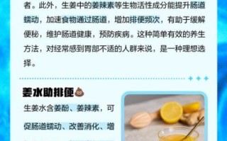 姜汁水能天天喝吗_姜汁水的功效与禁忌